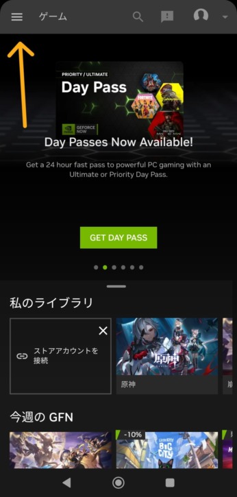 【NVIDIA GeForce NOW】サービス開始したので原神プレイしてみた！ | 日日是ゲーム日